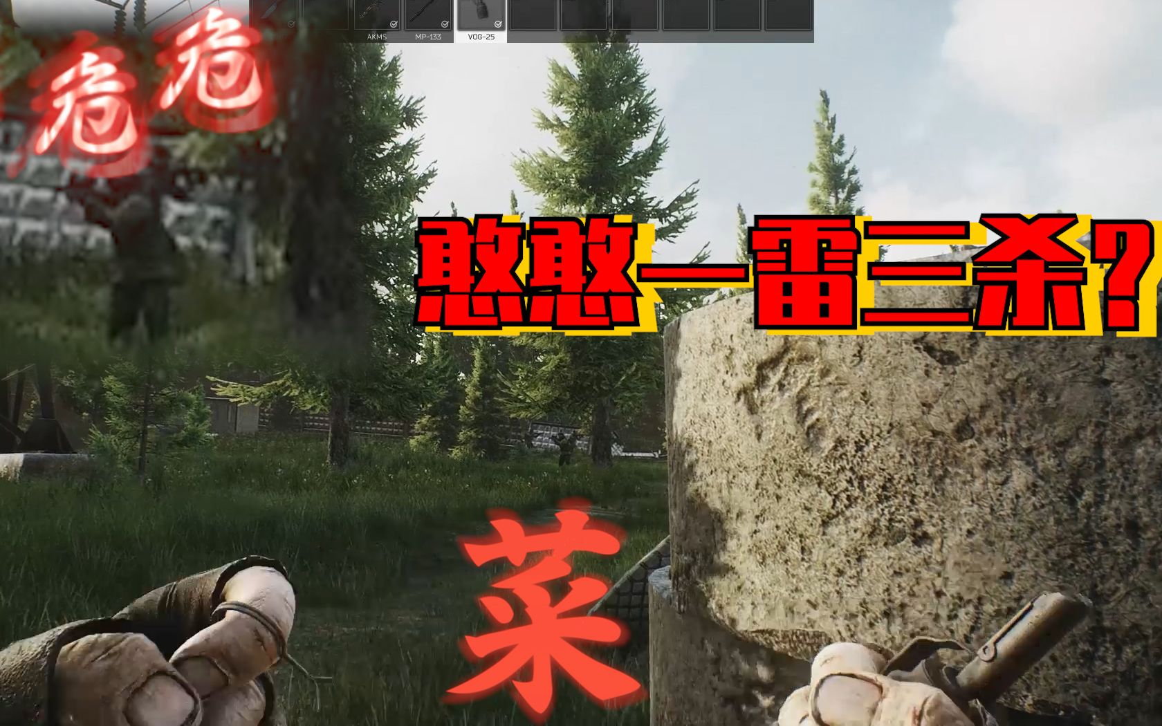 逃离塔科夫:我离撤离只差1米距离!如果能重来我一定不砍那一刀