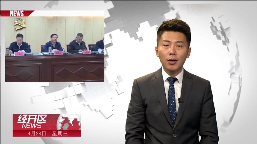 纵深推进全面从严治党 不断取得党风廉政建设和反腐败斗争新成效