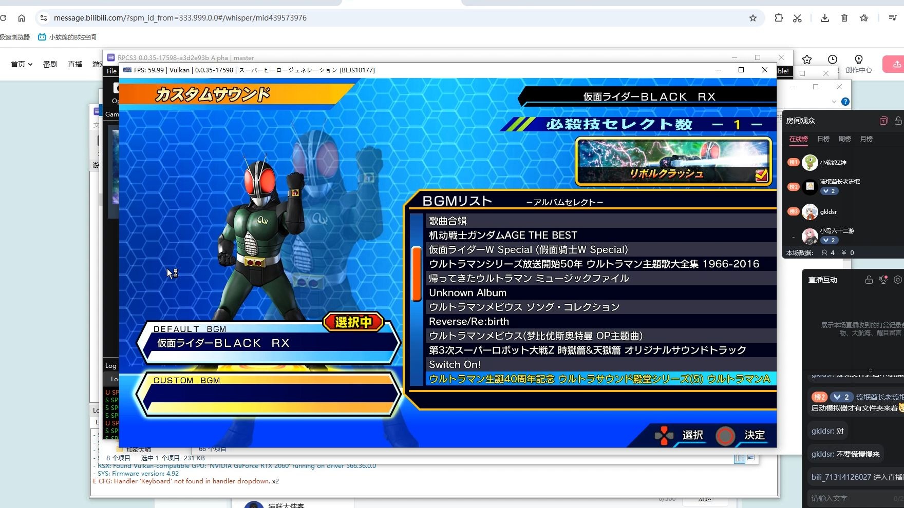 【PS3模拟器】和《超级英雄世纪》加音乐包安装教程