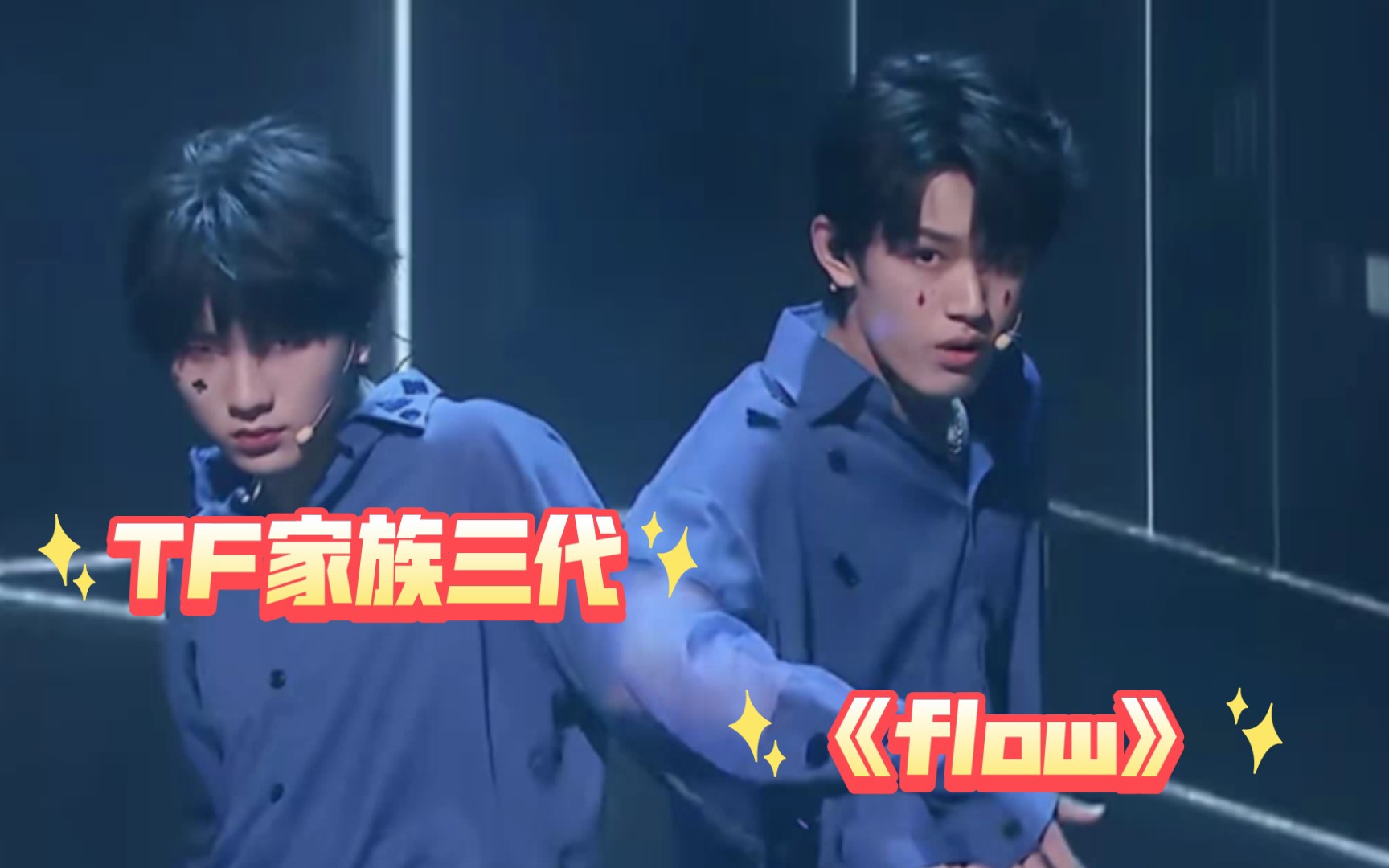 TF家族三代Reaction——《flow》又名哞郎店一日游(bushi)
