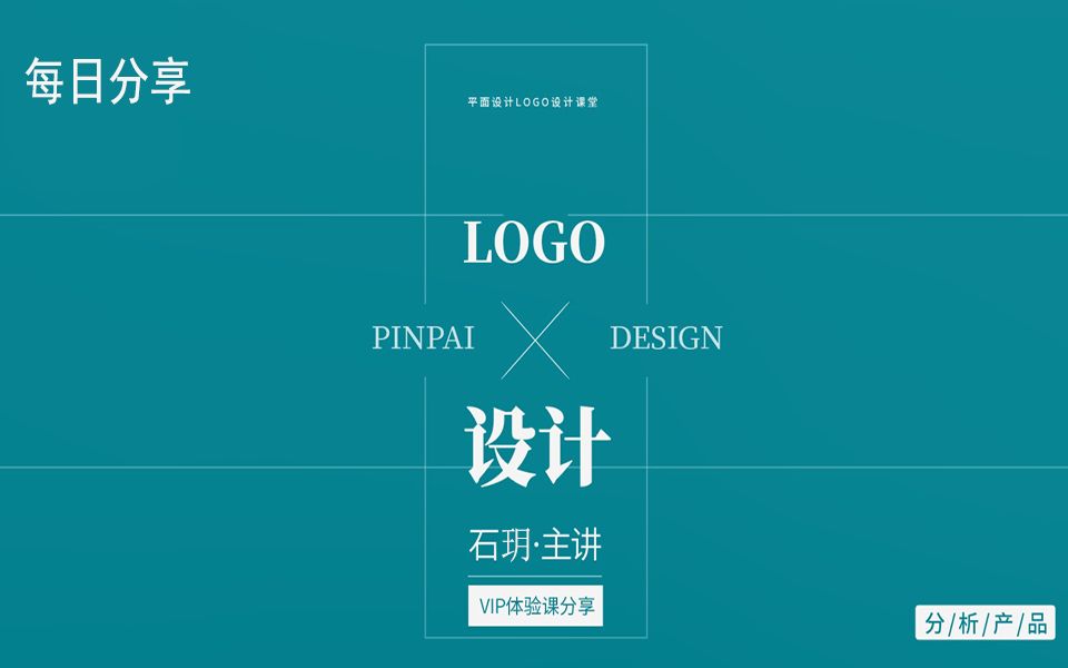 【LOGO设计】logo的3种表现形式及设计流程