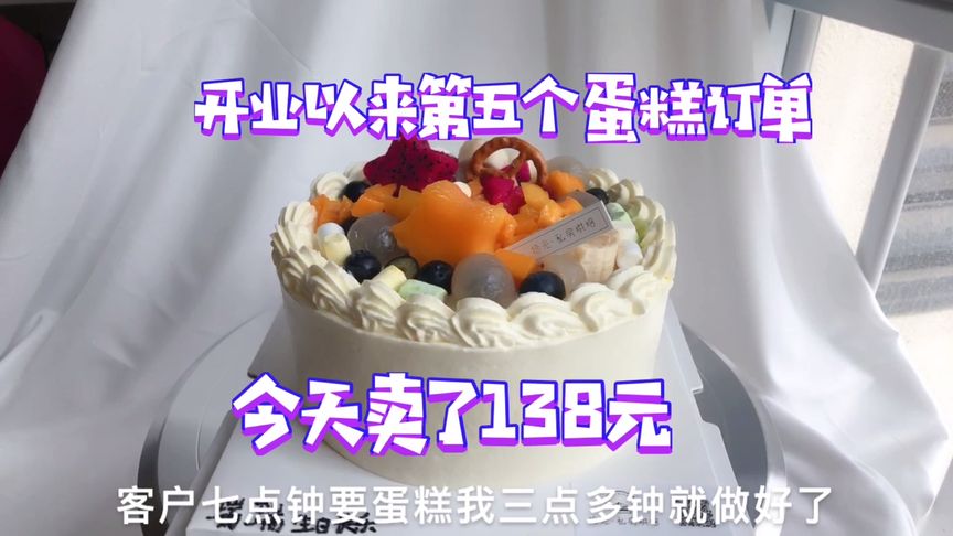 客户点名要的水果蛋糕,不用调色不用插件水果一堆搞定,果然简单