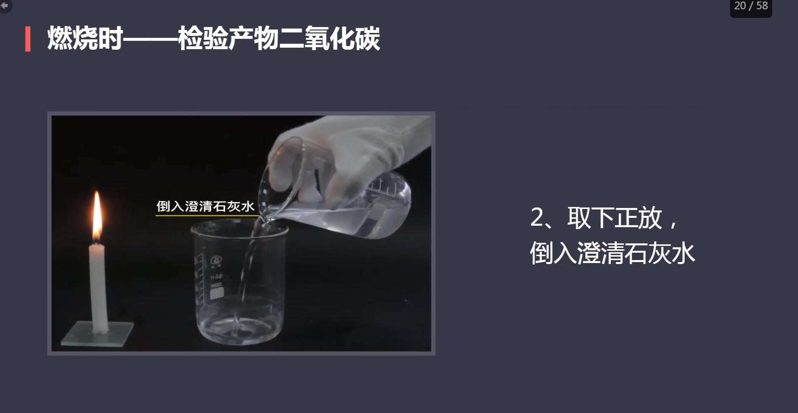 化学是一门以实验为基础的科学