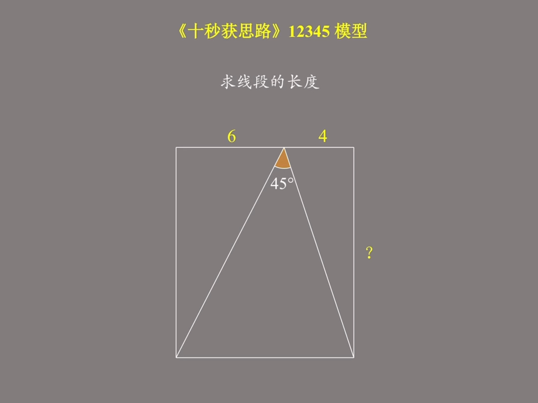 这道压轴题你会怎么解?12345模型“试出答案”#一分钟干货教学 #...