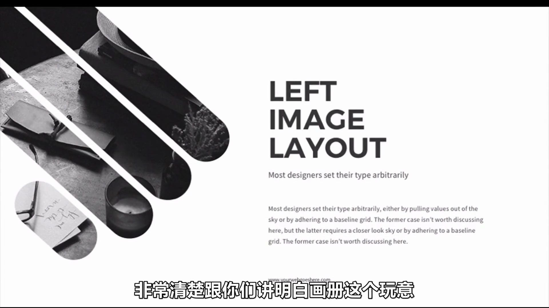 ...高大上”】拆解高端欧美风PPT,让你设计逼格提升百倍的宝藏教程——