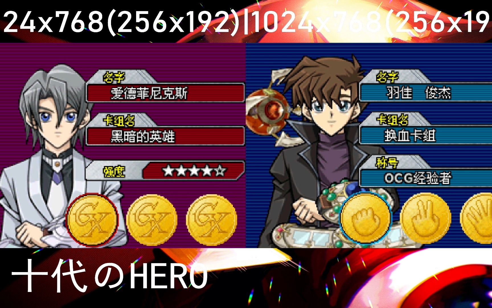 《游戏王GX:精灵的召唤》第五章:学院之巅(3)——新学期!首战爱德&...