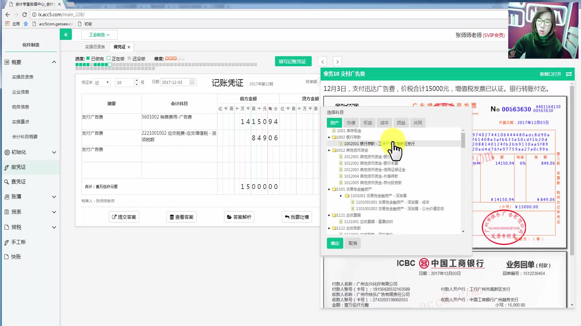 制造费用明细账_制造业成本核算问题_制造业成本核算流程图
