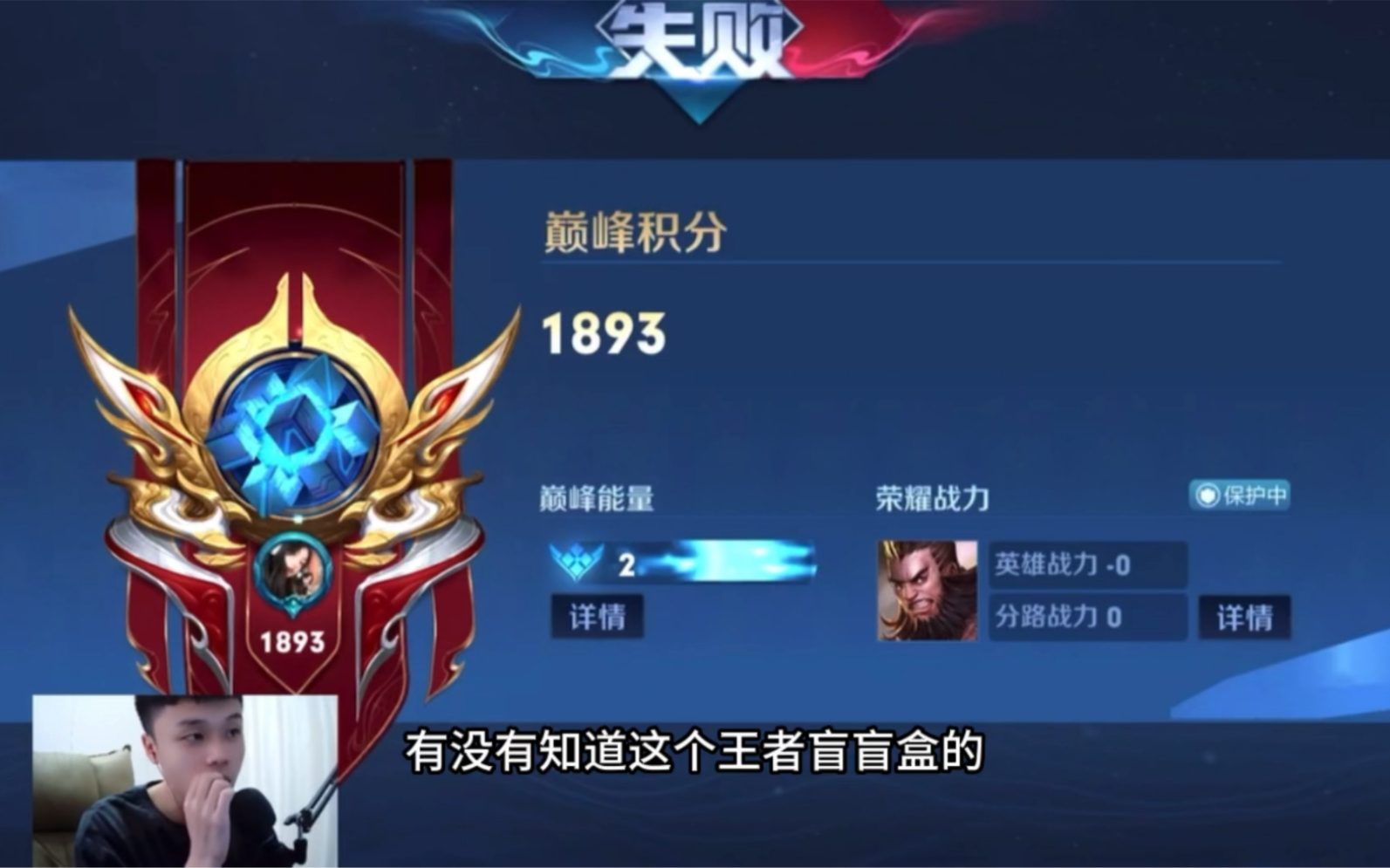 浪洋谈最近王者盲盒骗局事件