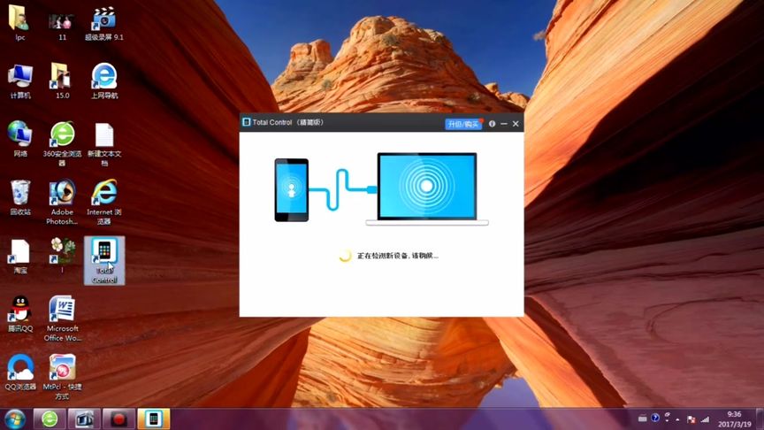 电脑无线连接、操控手机原来就这么简单