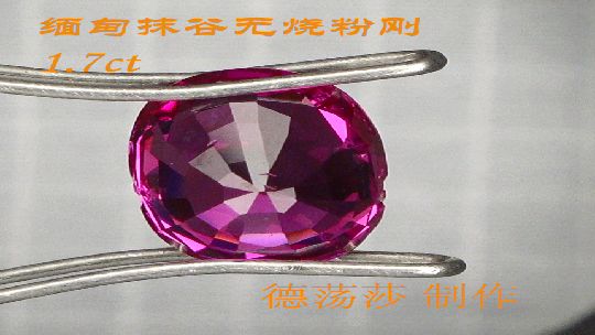 珠宝显微镜下的红宝石,明暗域场!表现的
