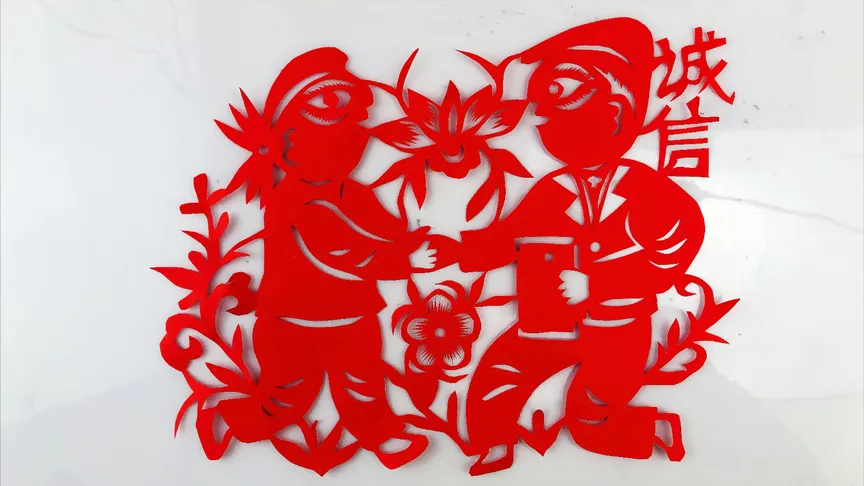 消费者权益日剪纸教程:诚信乃立德之本,中华传统美德(下集)