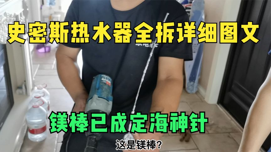 使用十年的史密斯热水器,是选择清洗还是更换?