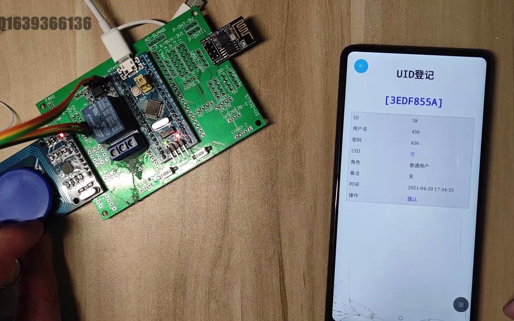 5095智能门禁系统