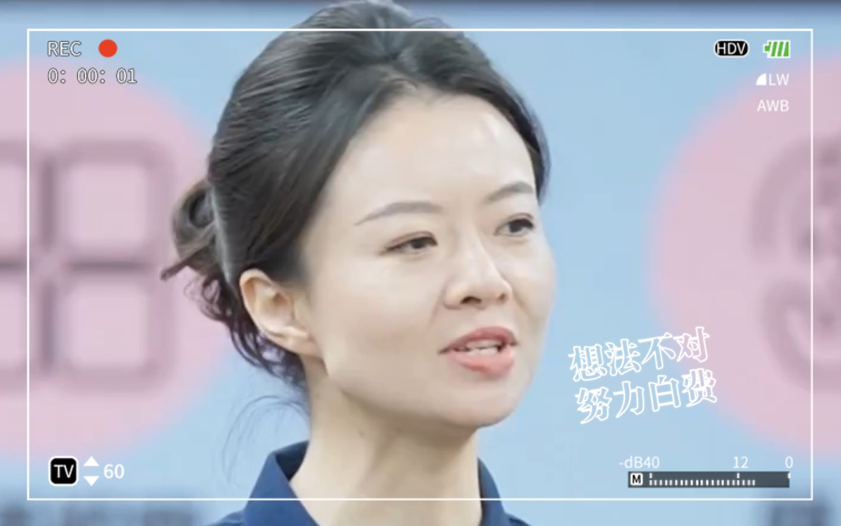 黄景的管理课:想法不对,努力白费