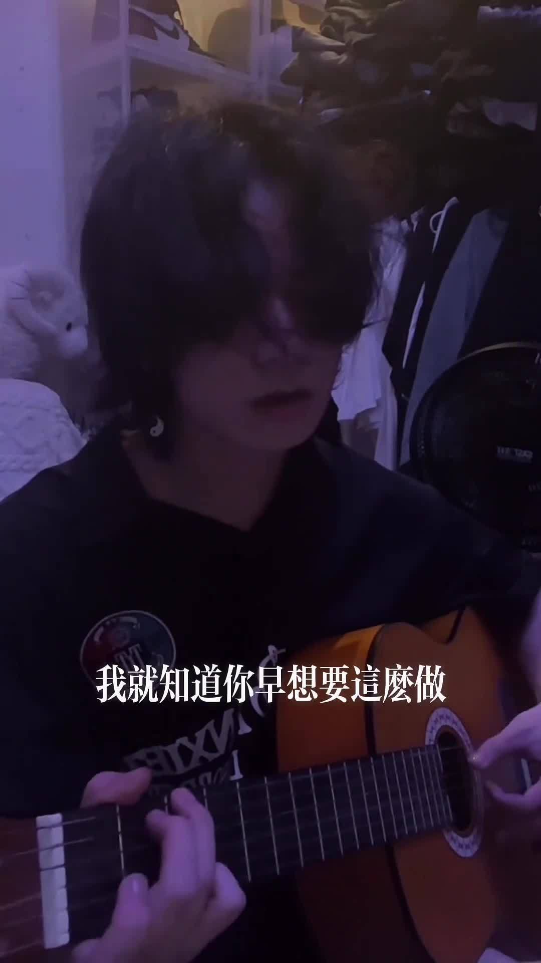 低头 看我 像条狗⋯#摇滚 #鱼条 #哭你一条河 #吉他弹唱 #曹昆