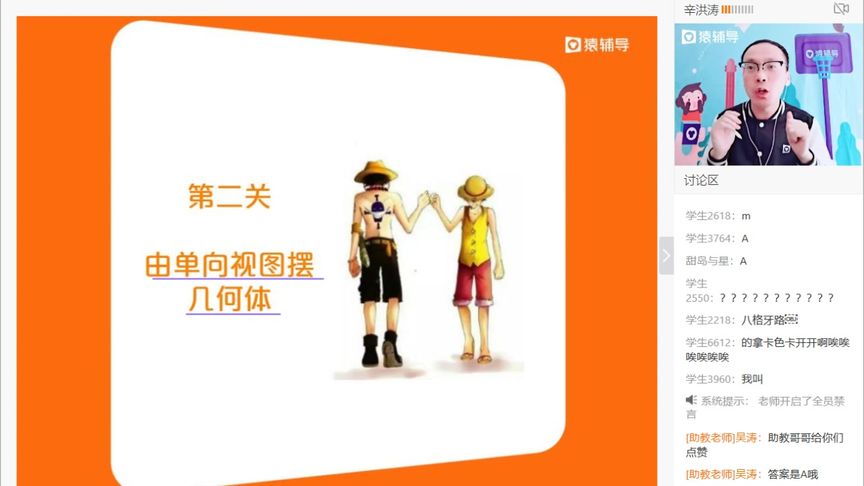 小学五年级数学《图形与几何(1)》【免费直播课】