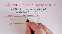 一双鞋先降价百分之十,再涨价百分之十,现价是原价的百分之几?