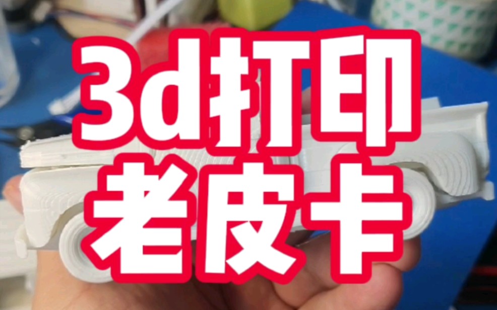 3d打印有些耗材打印的表面就是容易出现不规则层纹,这到底是为什么呢?