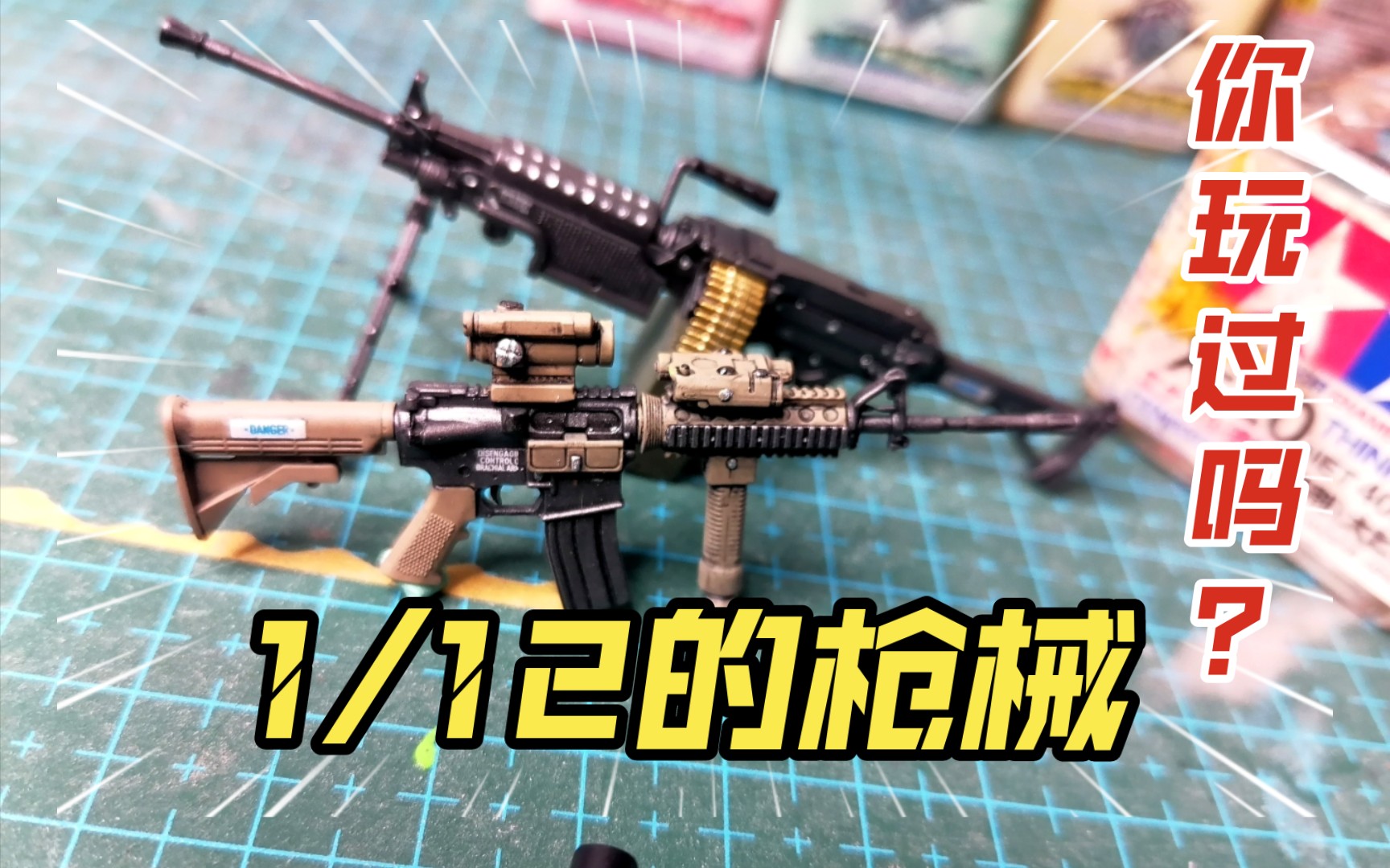 (Little Armory枪械模型系列)小巧而精致的1/12模型