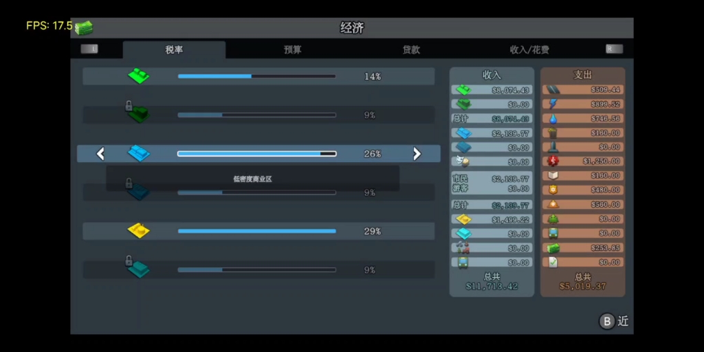 手机模拟器城市天际线试玩
