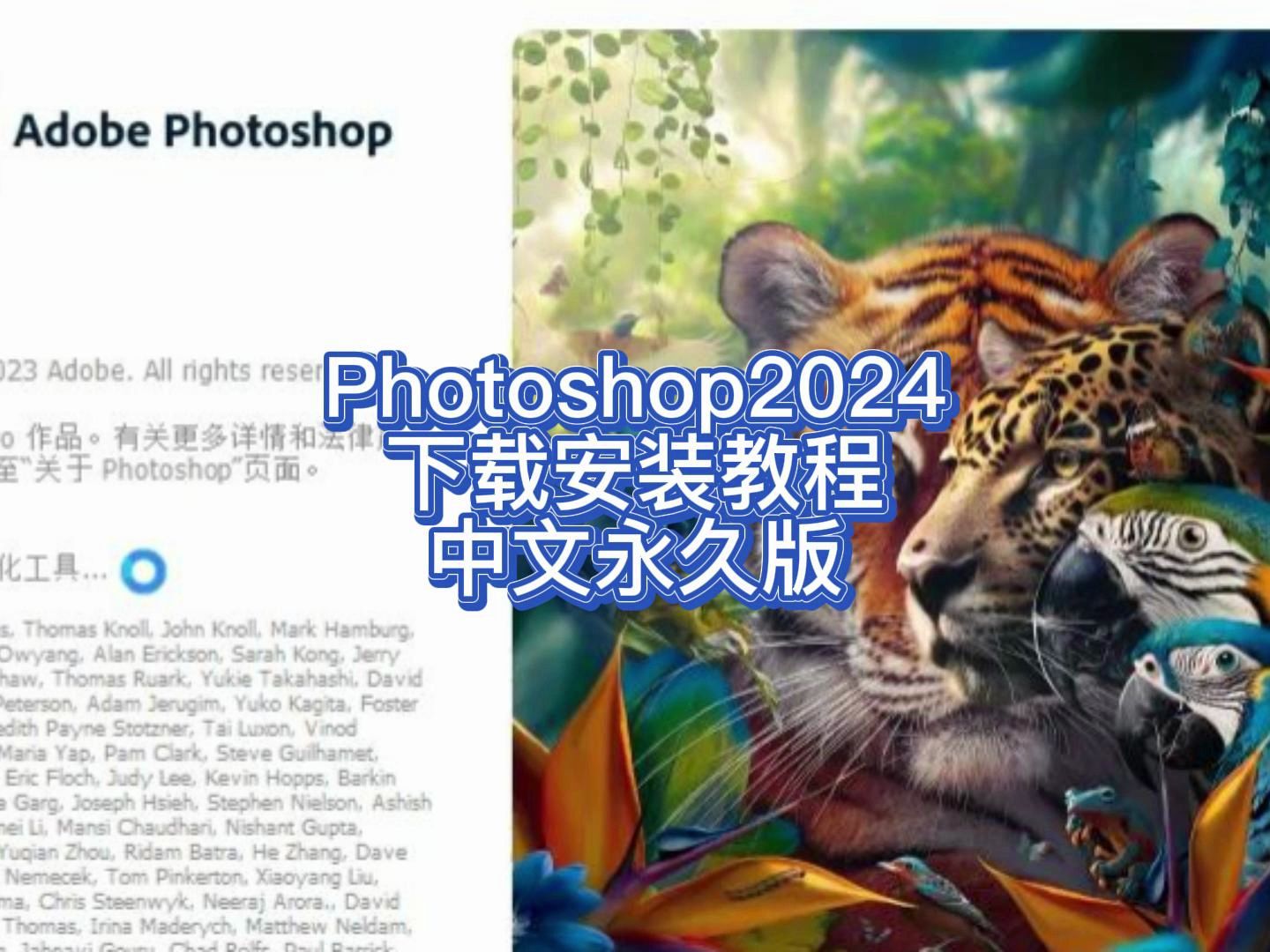 Photoshop2024官方正版下载安装永久使用 ps安装包分享