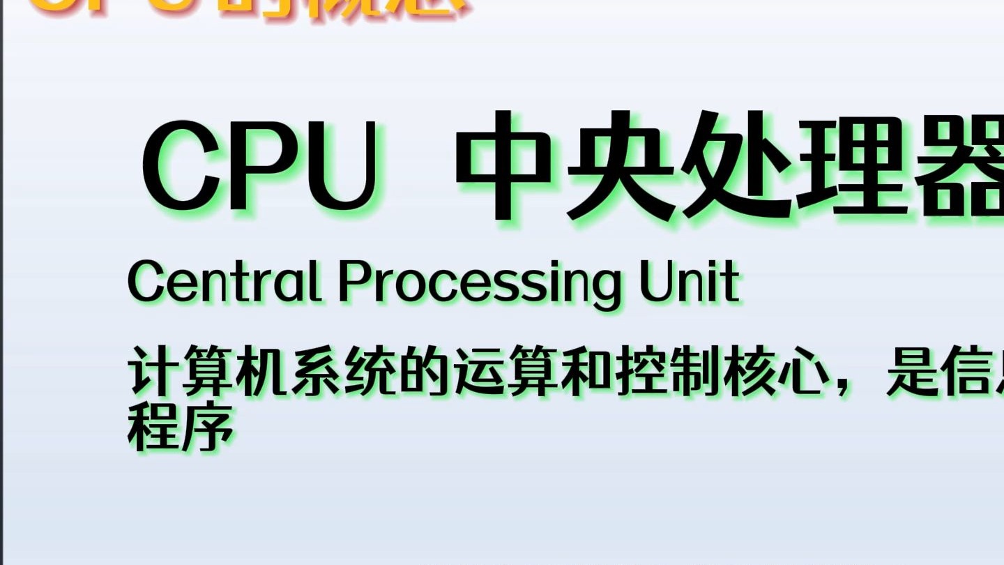CPU的参数概念#CPU参数详解 #主频与性能 #核心数概念 # #制程工艺...