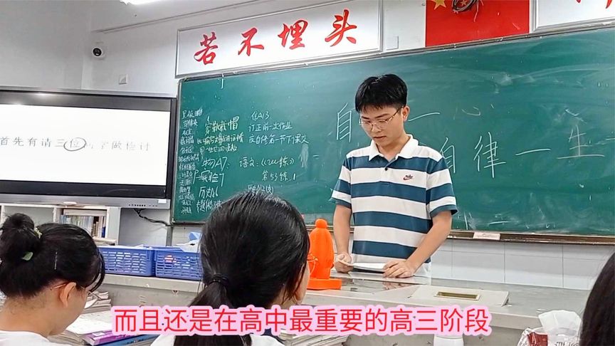 高三还在宿舍打牌,这样检讨够深刻吗?(二)