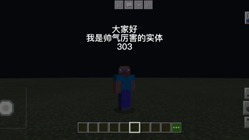 #帅气厉害的实体303 #制作不易 #我的世界 #像素画