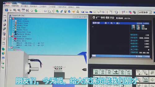 科技科普自动编程生成的程序如何导入斯沃数控仿真软件