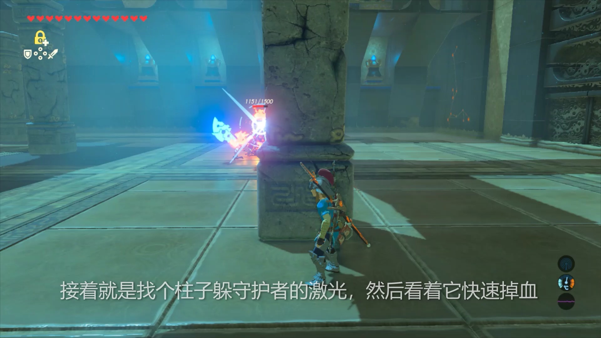 塞尔达传说-旷野之息 力之试炼 火把无伤刷神庙守护者