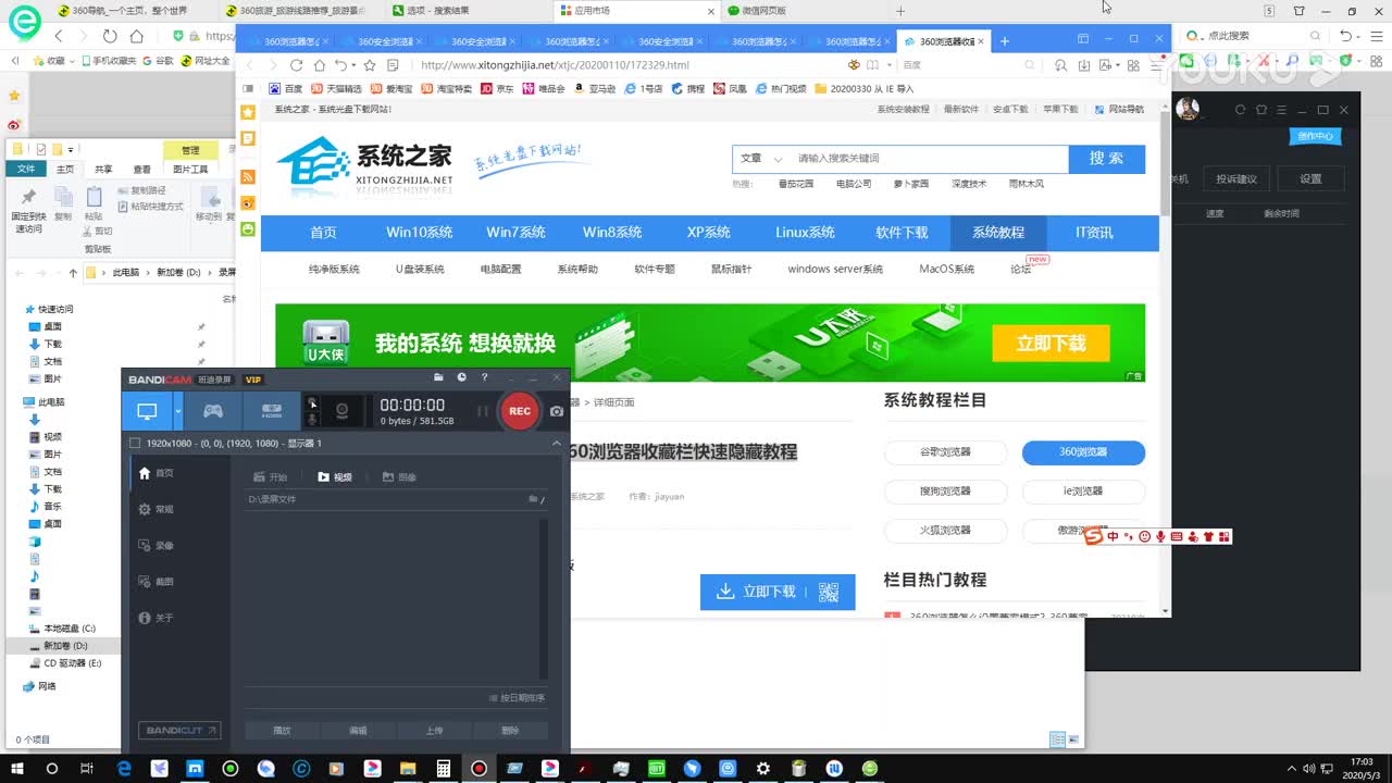 360浏览器收藏栏怎么隐藏?360浏览器收藏栏快速隐藏教程_超清(...