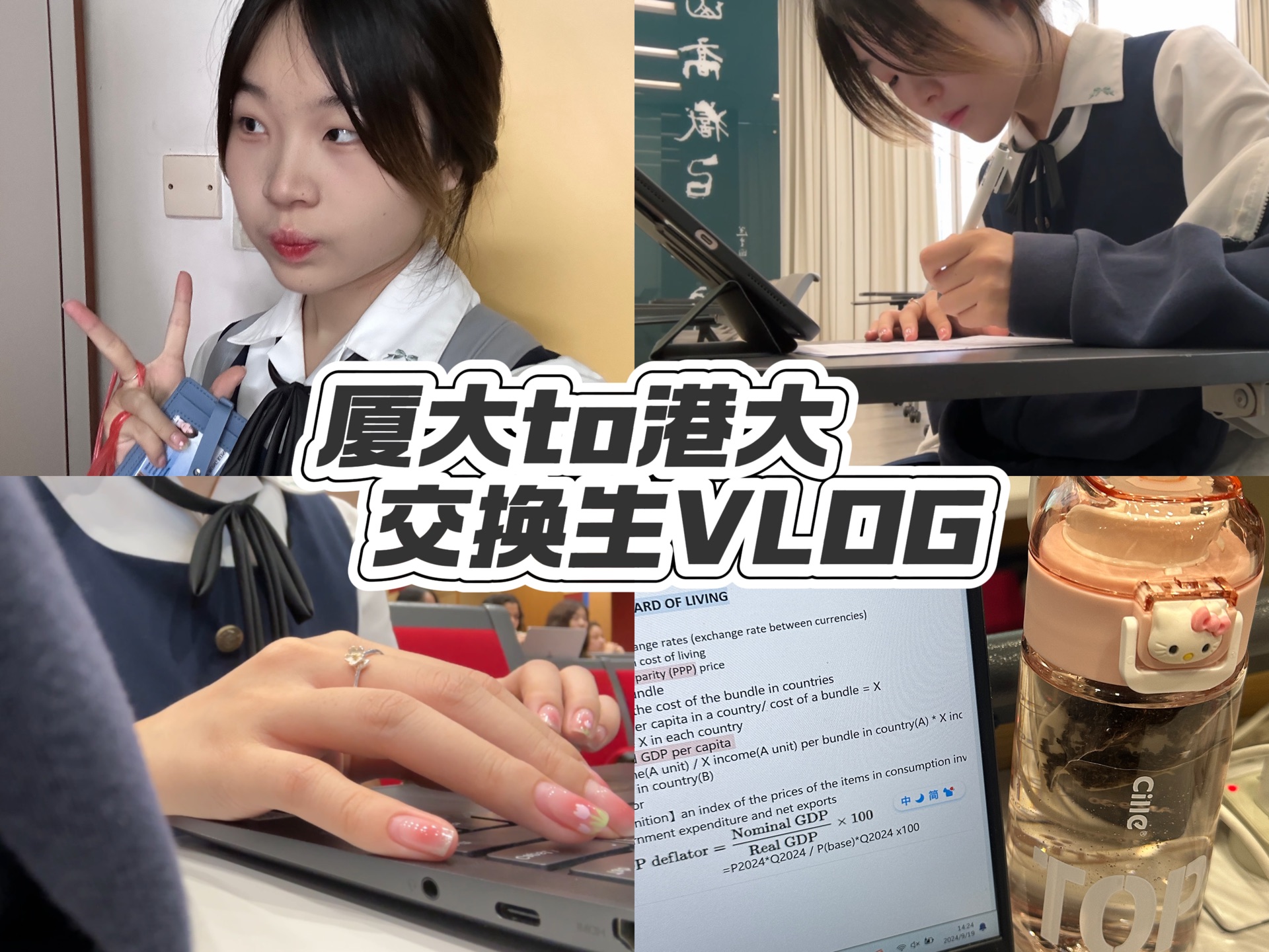 厦大to港大|本科出去交换啦