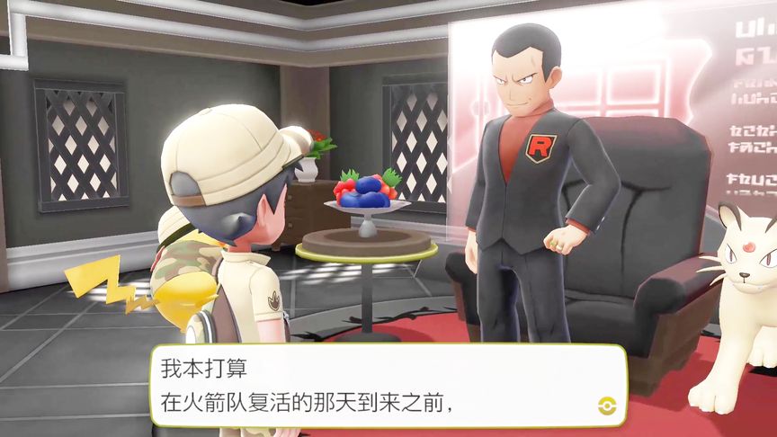 精灵宝可梦let's go皮卡丘104:猜猜最后一个馆主是谁?