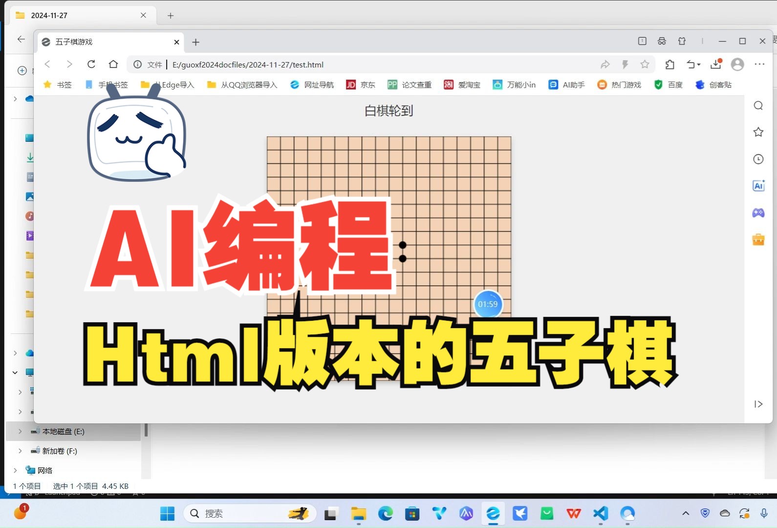 用AI编程编写html版本的五子棋