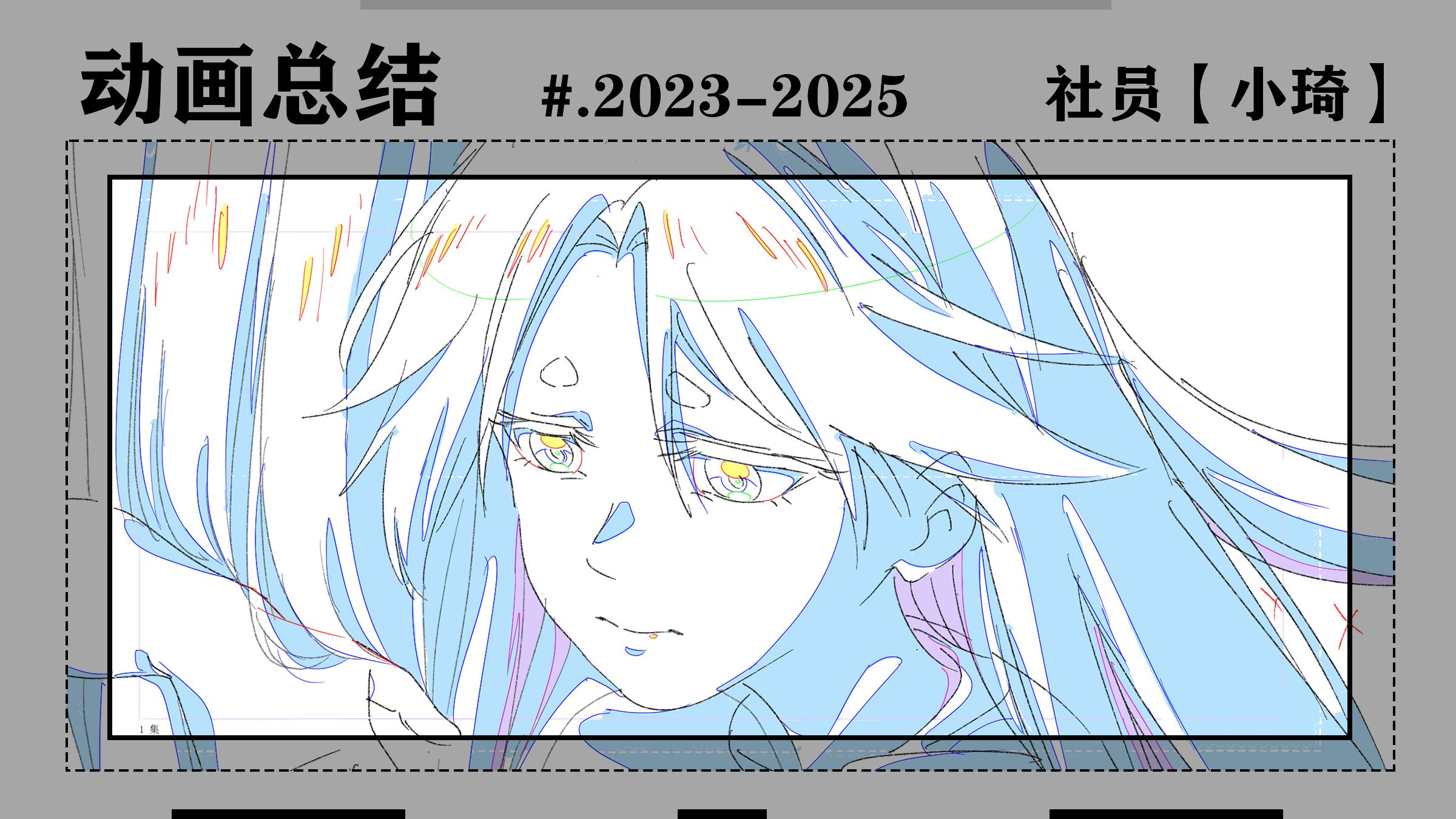 【动画总结】计算机转行动画2年,来看看我的动画吧!