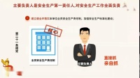2021年新《安全生产法》宣贯