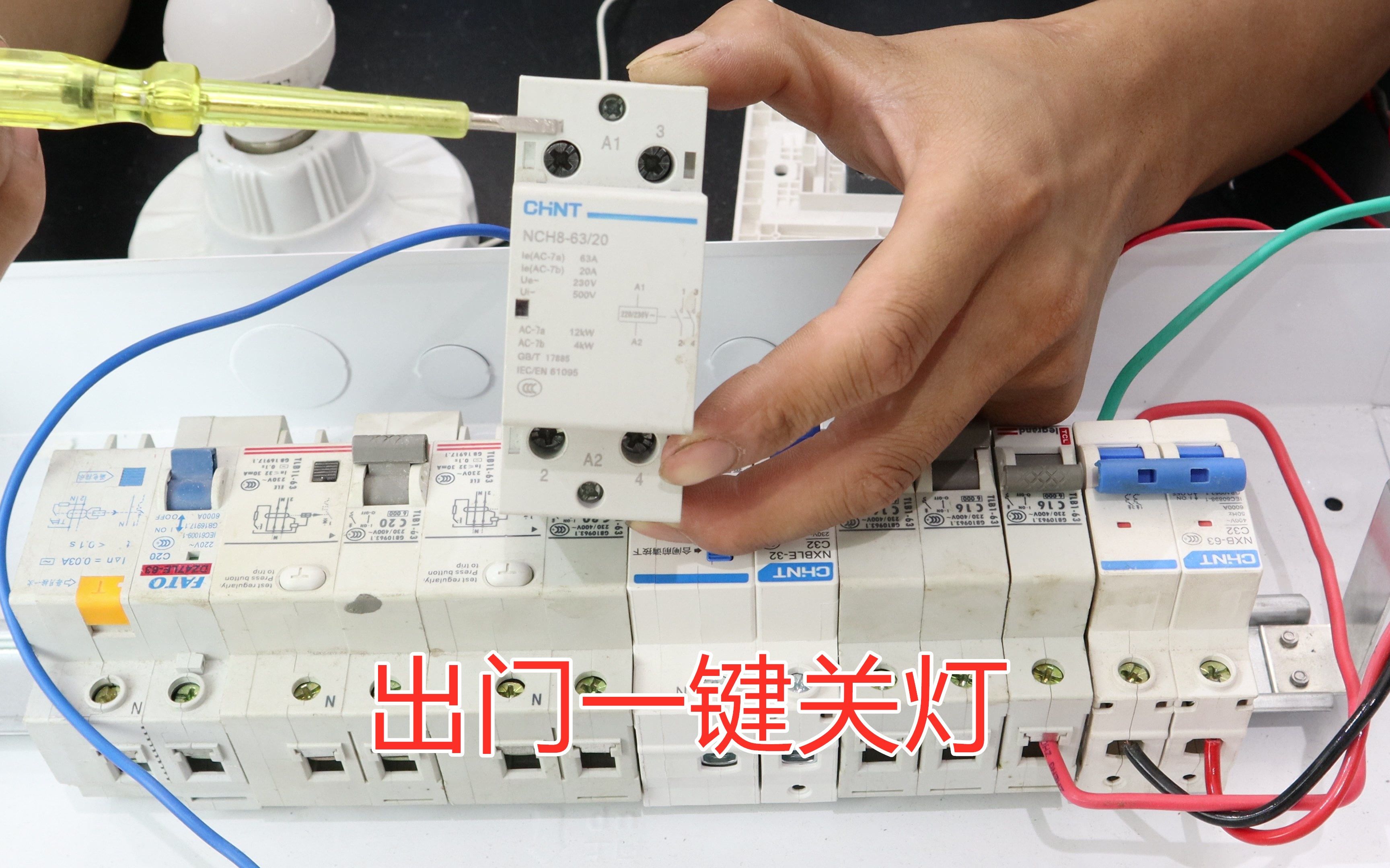 全屋一键关灯如何放线和接线?实物接线演示,出门关灯轻松方便
