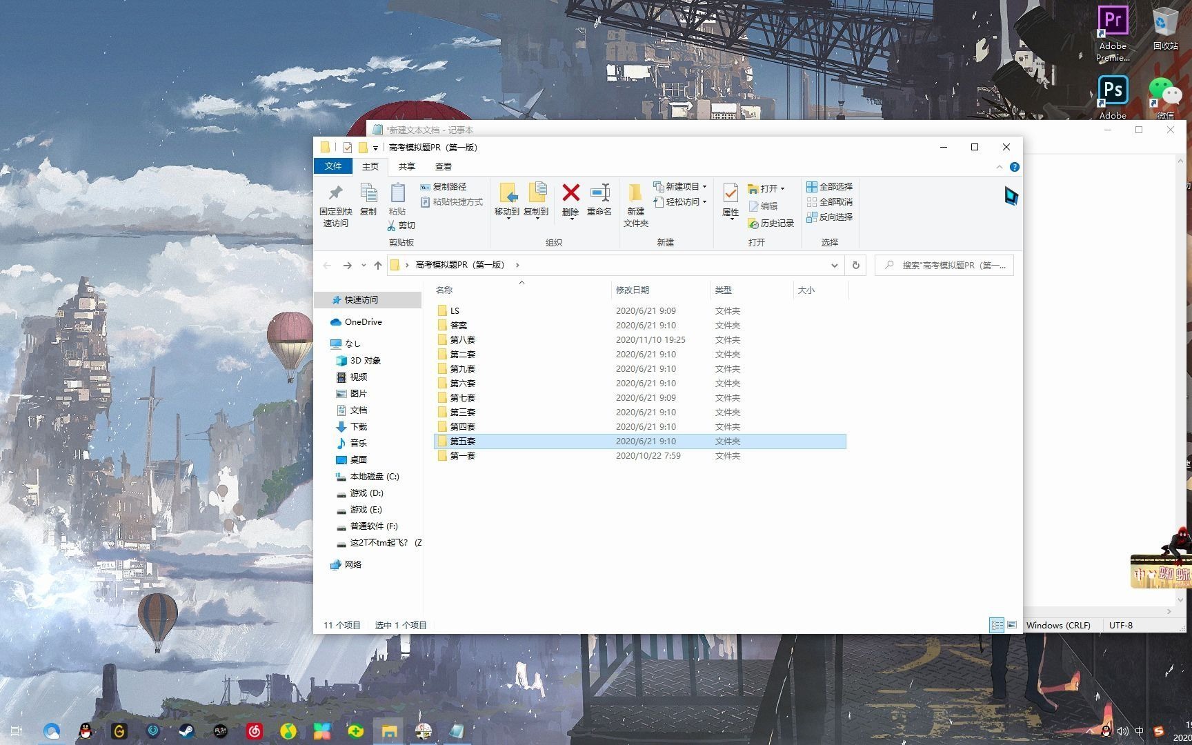 适合刚刚接触PSPR的新手这些练习题目是我高二分流考的题目 难度和...