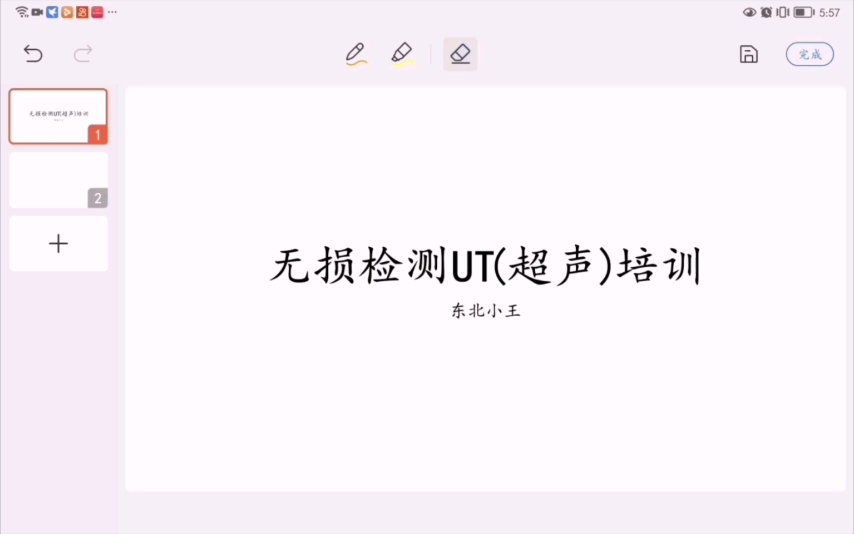 无损检测UT超声:工艺探究。