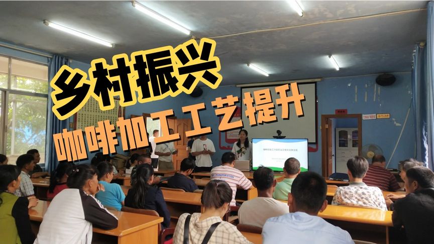 扩大乡村咖啡种植规模的最大阻碍就是环保问题,示范引领非常重要