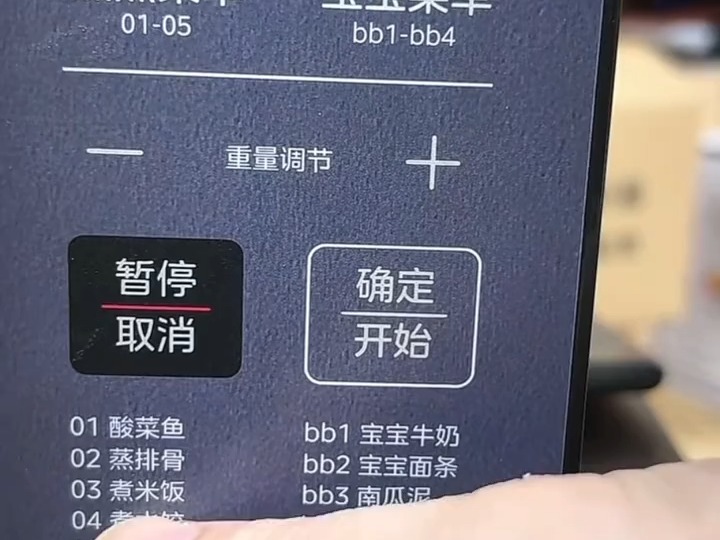 美的微波炉 美的智能 微波炉 C12光波炉烧烤解冻速热家用平底 微波炉...