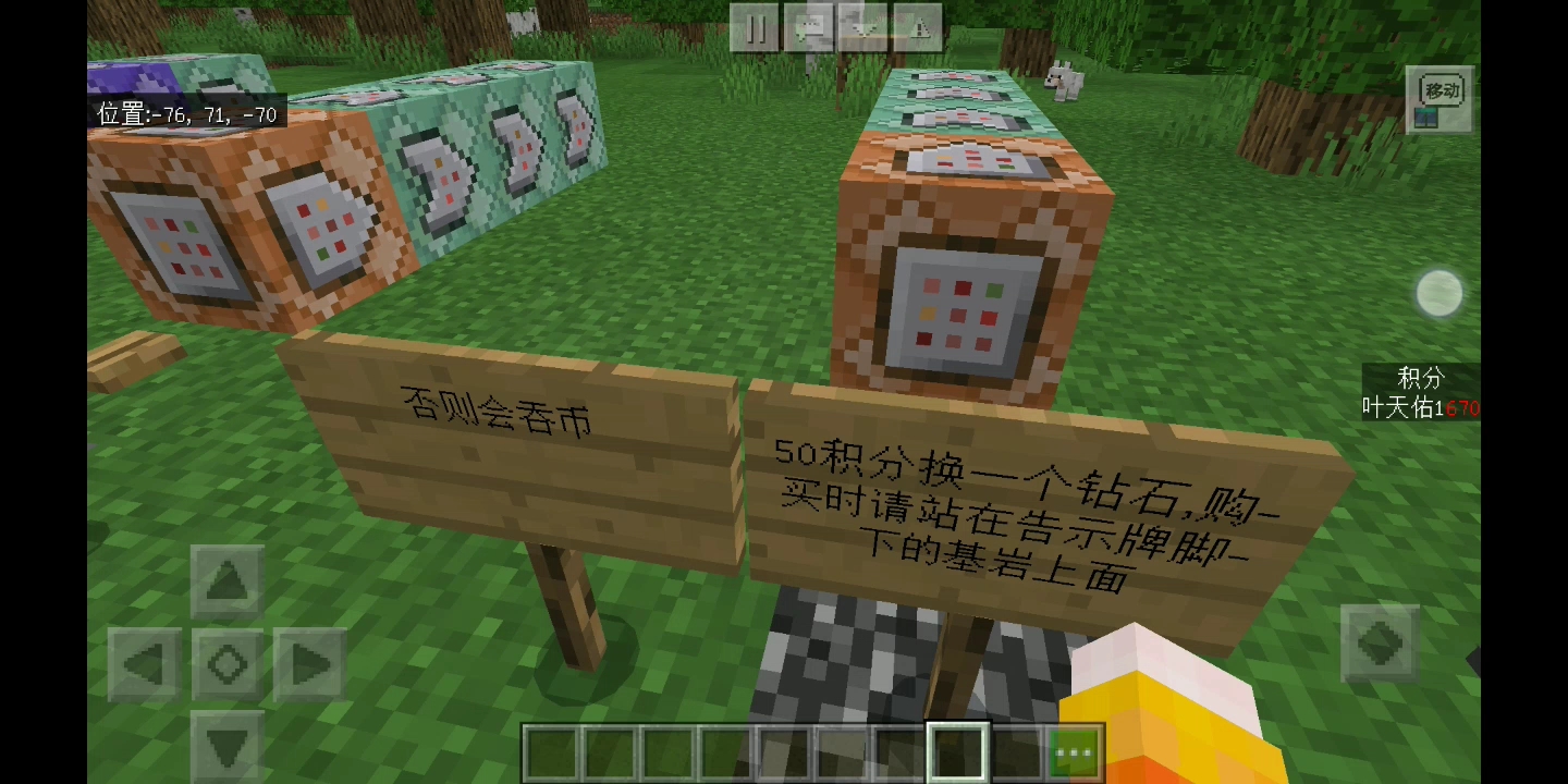 我的世界如何创建积分商店的指令