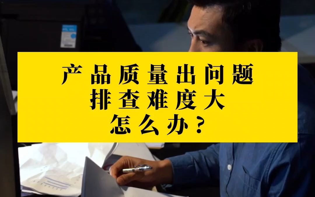 非标机械设备ERP产品履历追溯、质量管理报表-正航ERP