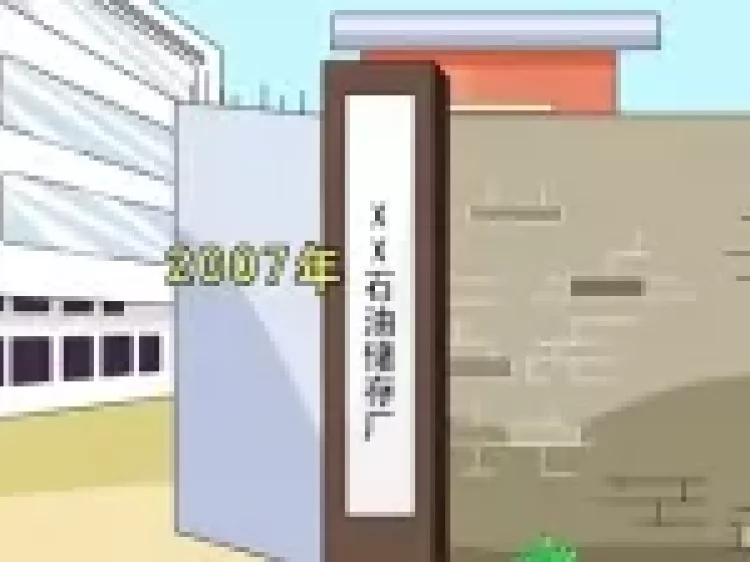 安全事故案例集锦视频_标清