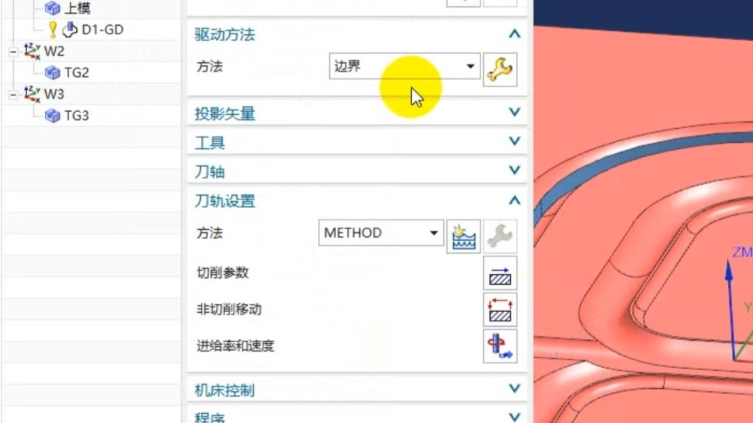 UG流道中心流线一刀流做法