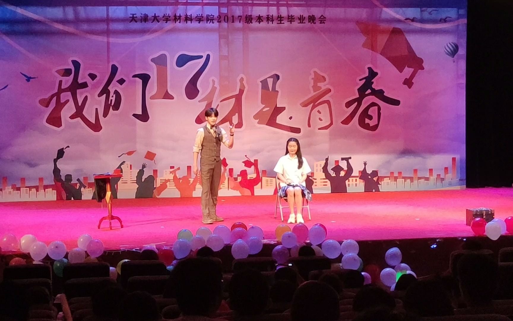 毕业晚会上的魔术表演