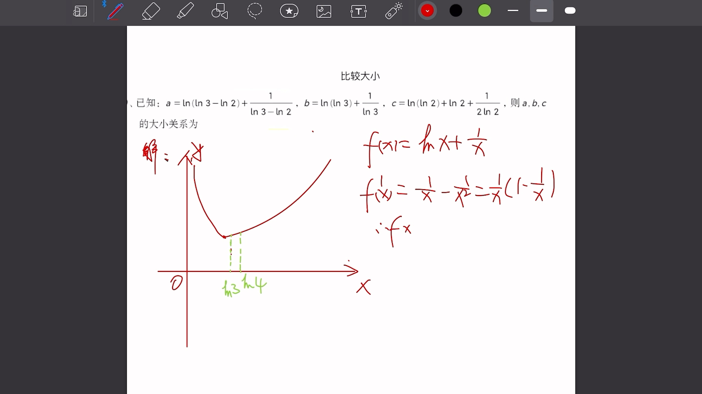 指数对数比较大小