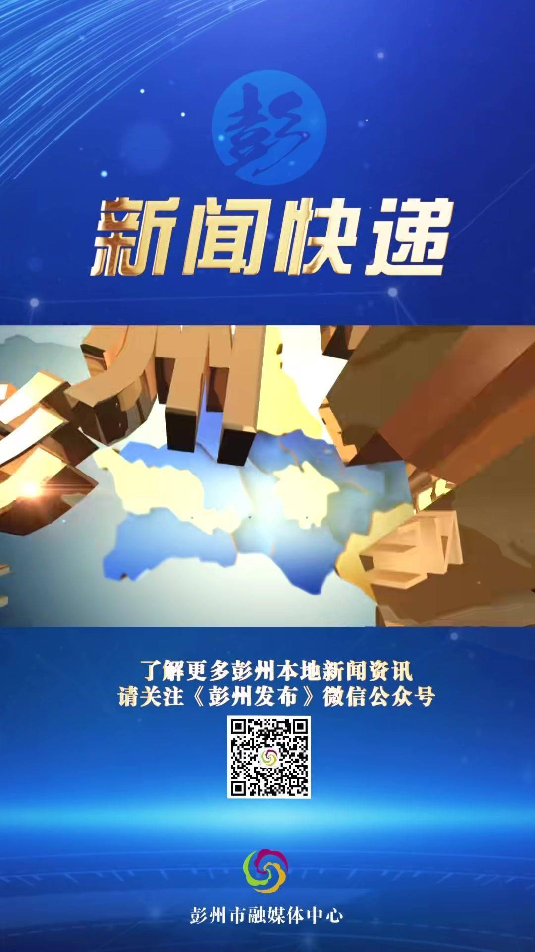 2025年9月26日新闻快递:1、2025年全国国庆文化和旅游消费月分会场...
