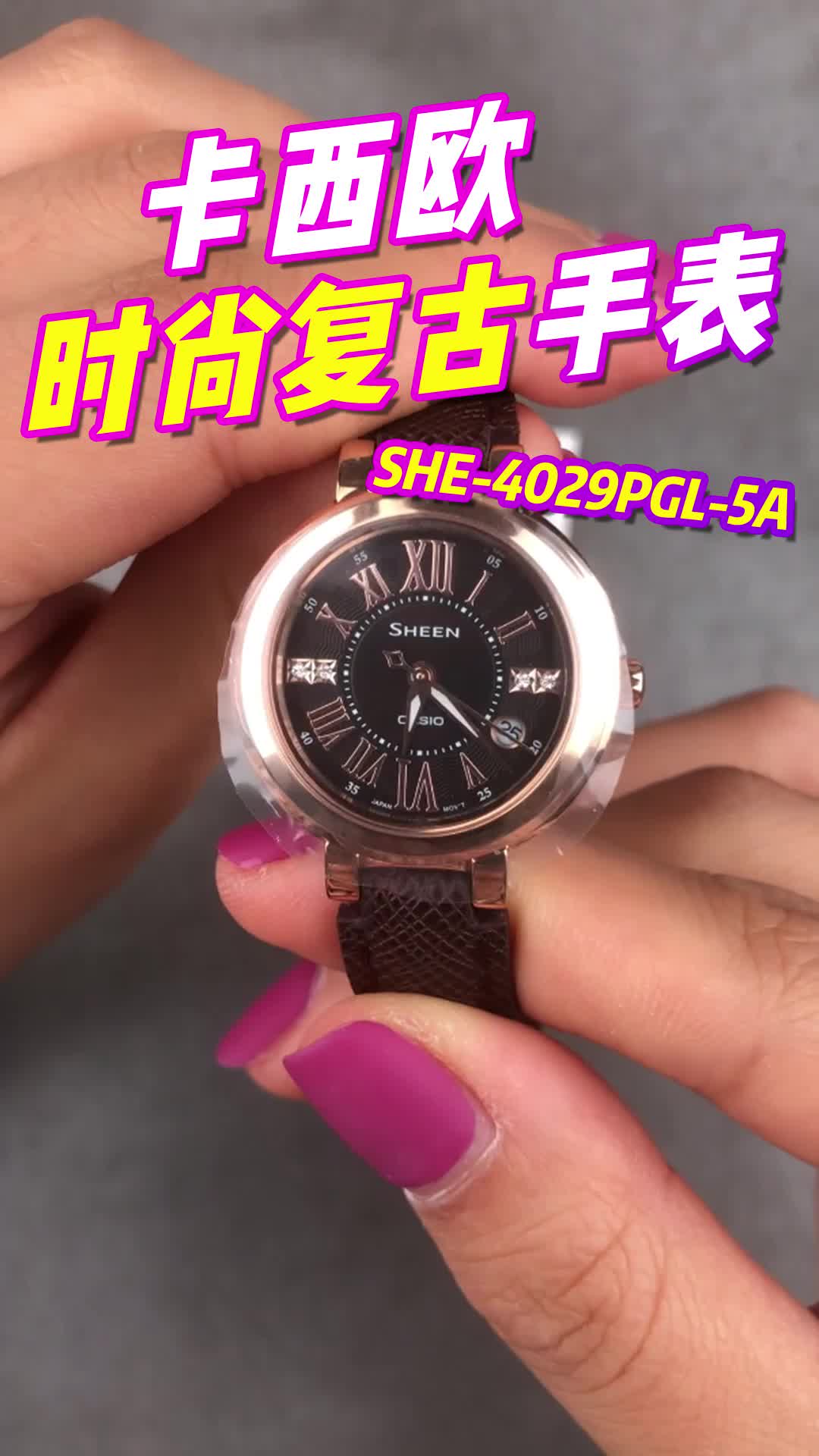 【大表哥开箱测评】卡西欧女表 sheen系列 防水石英表简约女士手表 ...