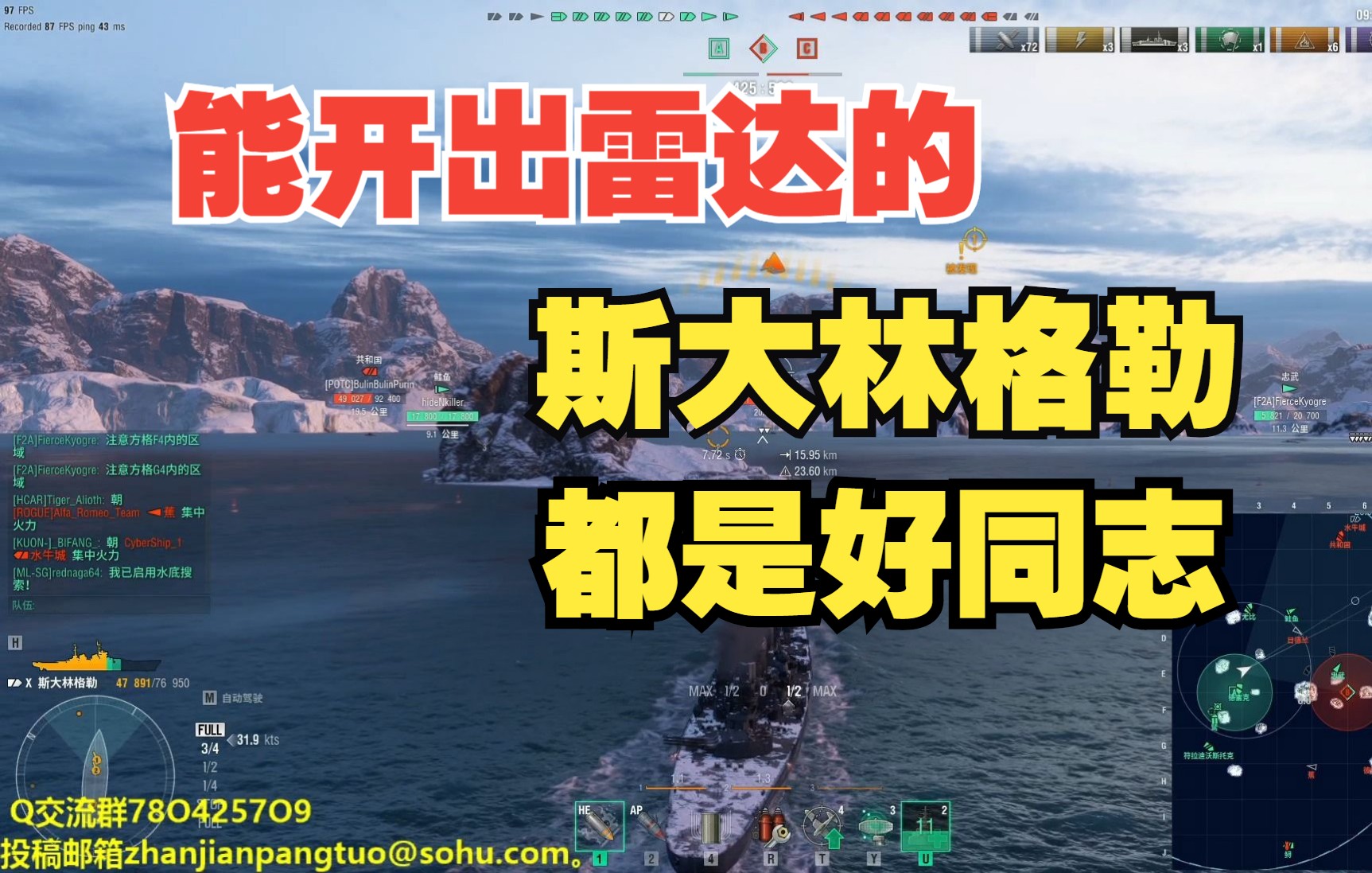 战舰世界,斯大林格勒,虽然船很笨,但是思维不能笨。